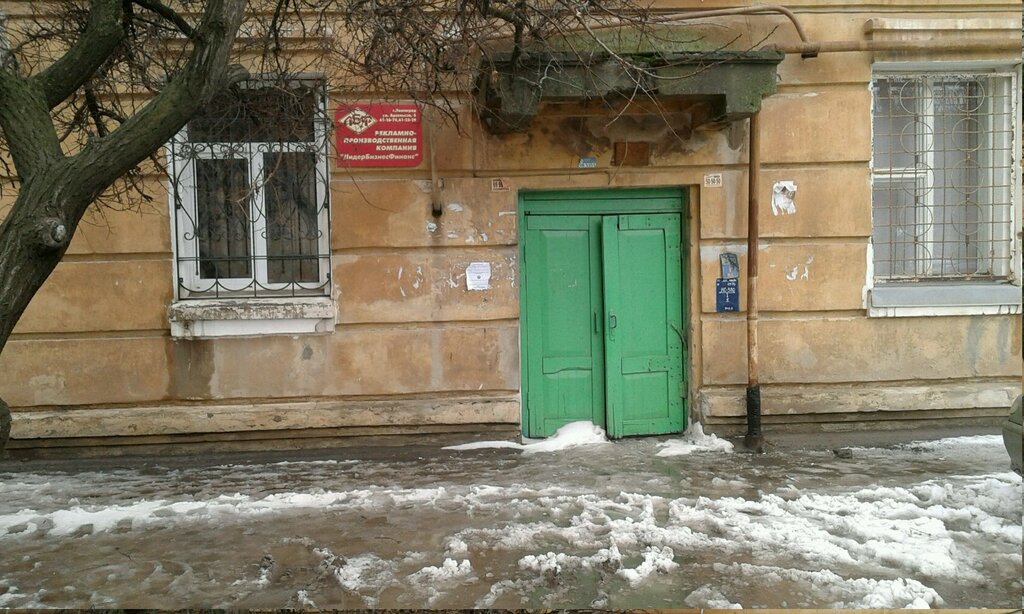 Matbaalar ЛидерБизнесФинанс, Volgograd, foto