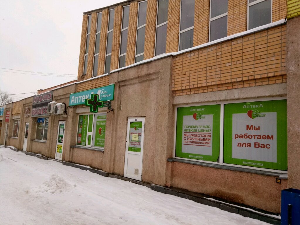 Eczaneler Будь Здоров!, Tula, foto