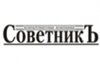 Byuro Sovetnik (ploshchad Pobedy No:2А), hukuk büroları  Gvardeysk'ten