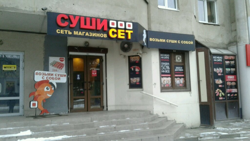 Hazır yemek teslim servisleri SushiSet, Belgorod, foto