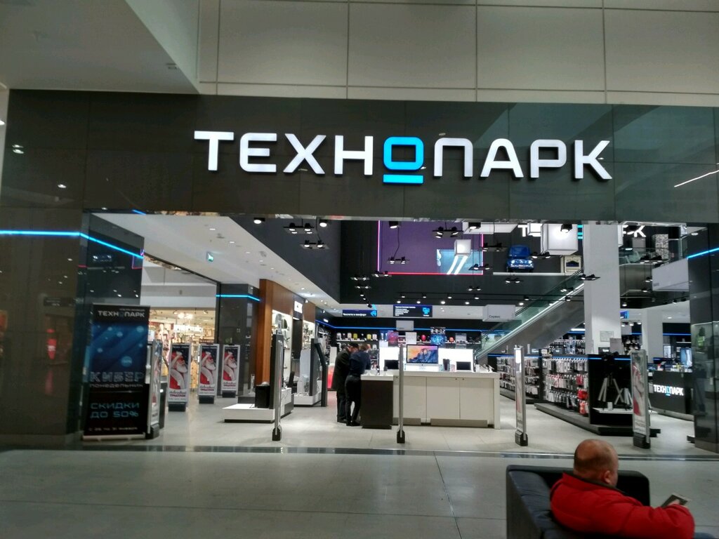 Elektronik eşya mağazaları Tekhnopark, Himki, foto