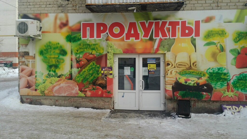 Market Magazin Aygul, Ulyanovsk, foto