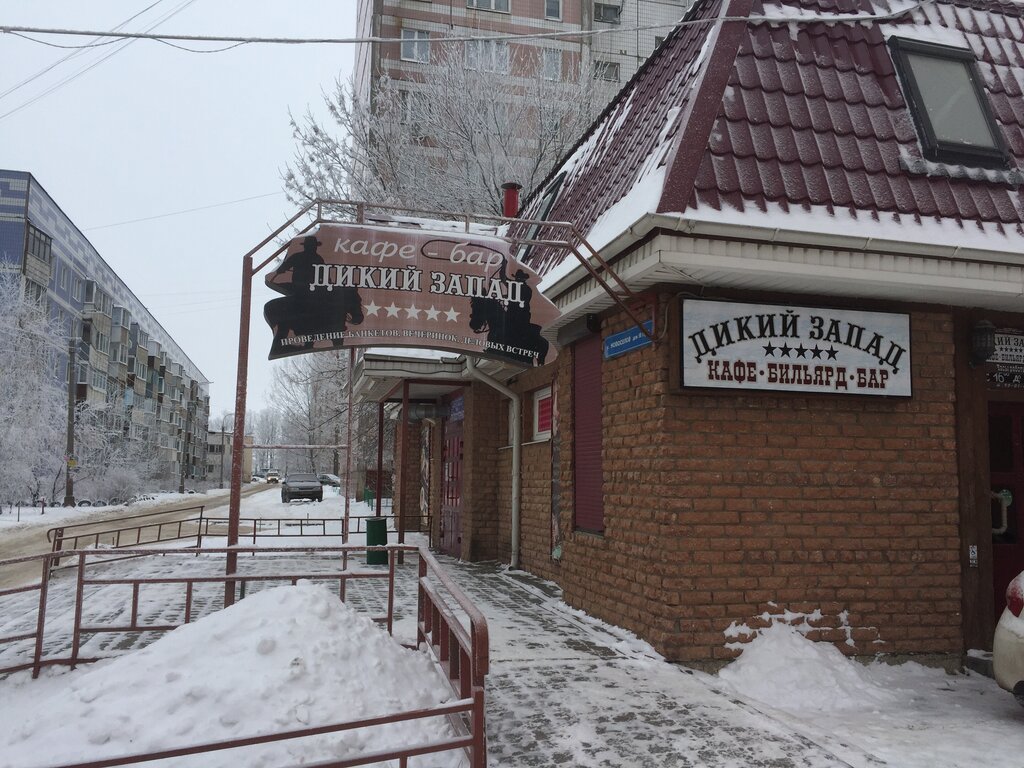 Kafe Kafe Diky zapad, Riazan, foto