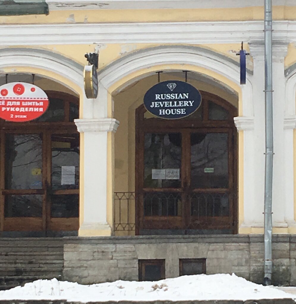 Hobi, elişi için ürünler Vsyo dlya shitya i rukodeliya, Puşkin, foto