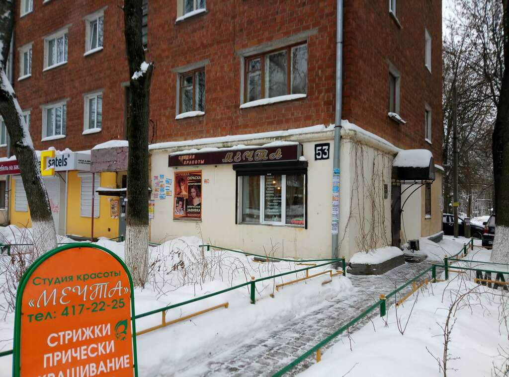 Güzellik salonu Mechta, Nijni Novgorod, foto