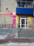 Kotopes (Alleya Truda Street No:60к2), petshop  Komsomolsk‑at‑Amur'dan