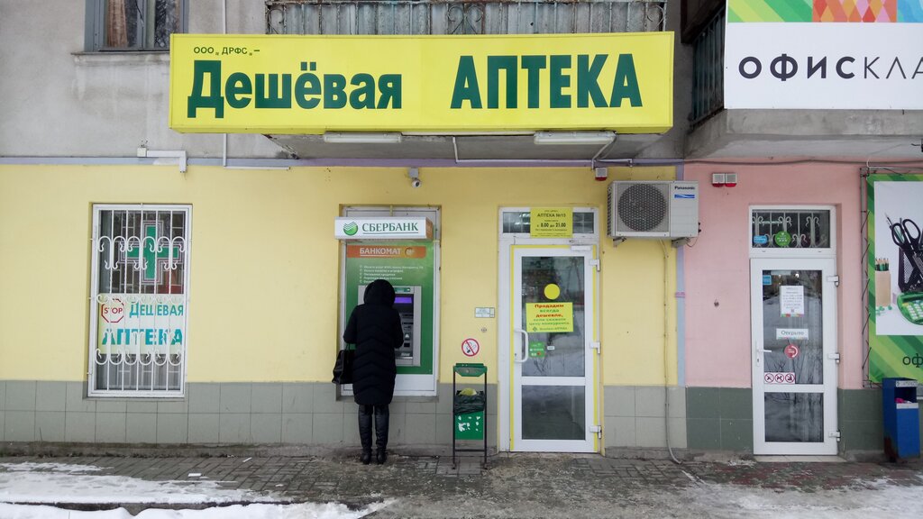 Eczaneler Deshevaya apteka, Aksay, foto