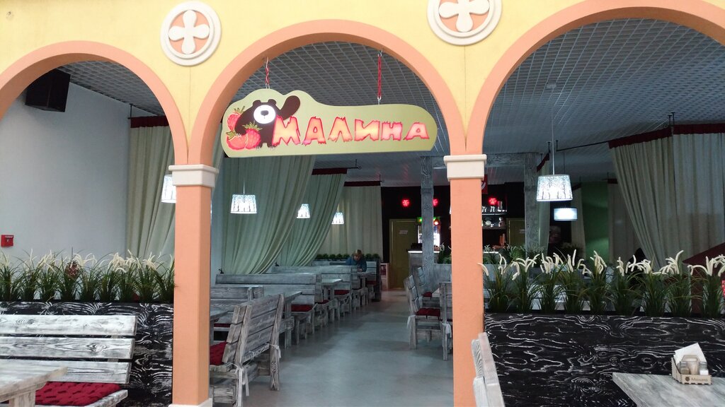 Kafe Малина, Saint‑Petersburg, foto