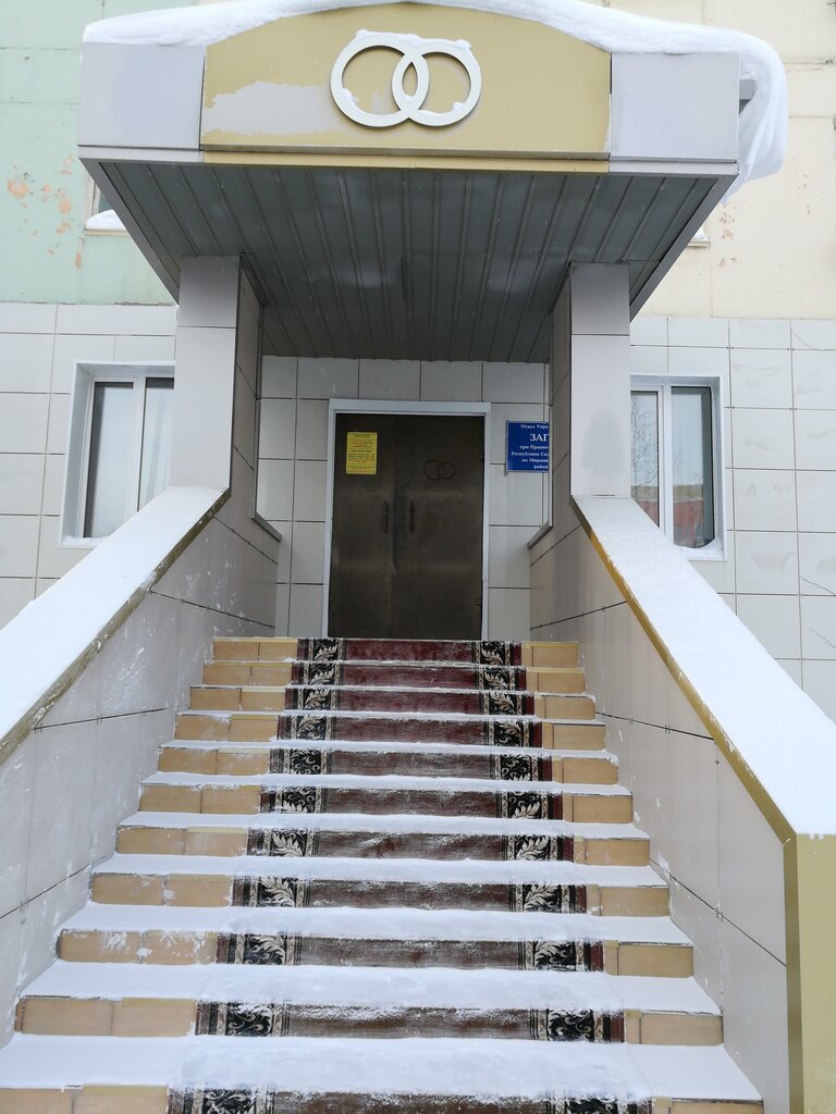 Evlendirme daireleri ZAGS, Mirny, foto