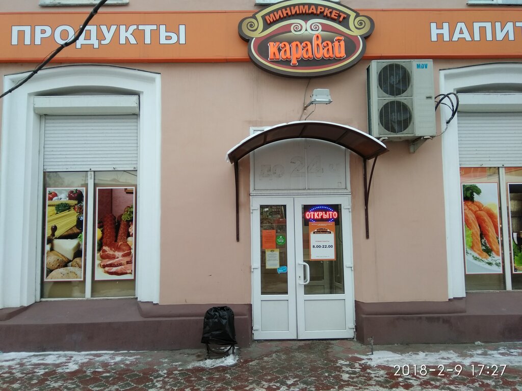 Market Karavay, Omsk, foto