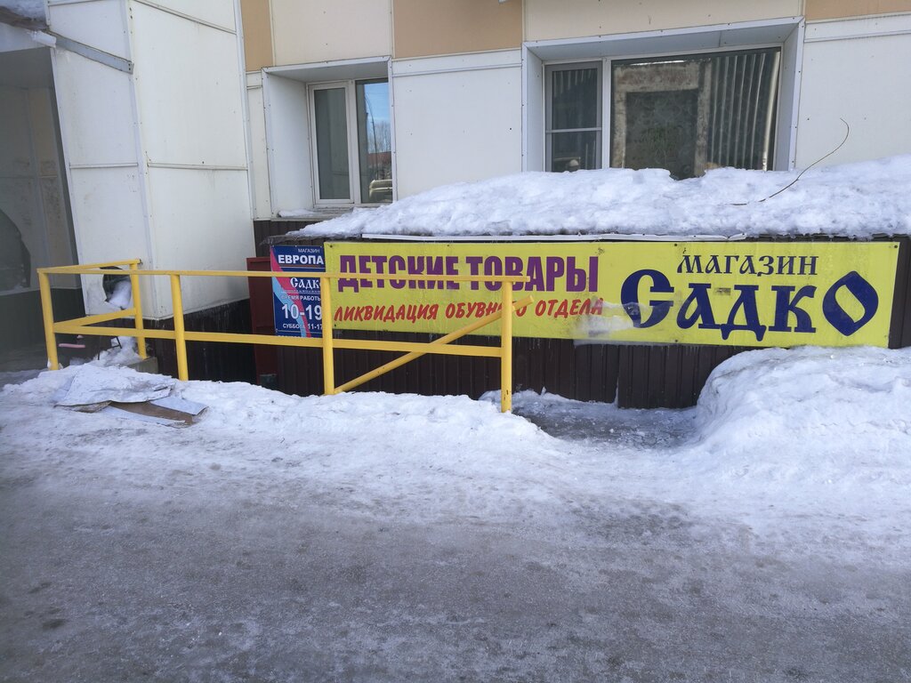 Çocuk mağazaları Zakharova I.D., Petropavlovsk, foto