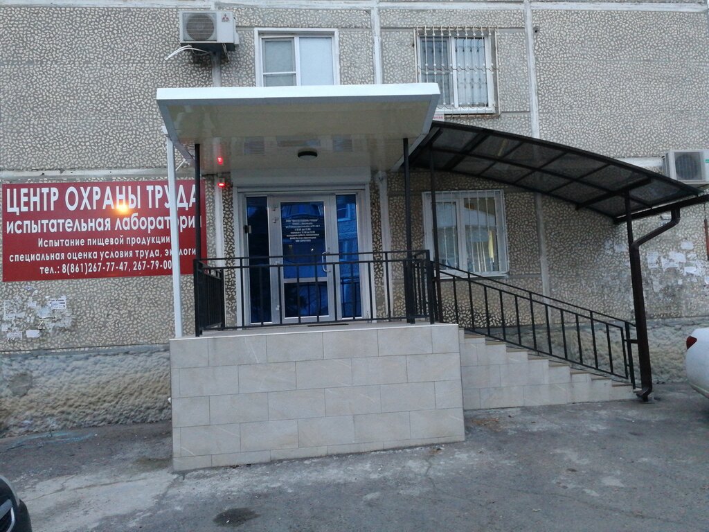i̇ş güvenliği Tsentr okhrany truda, Krasnodar, foto