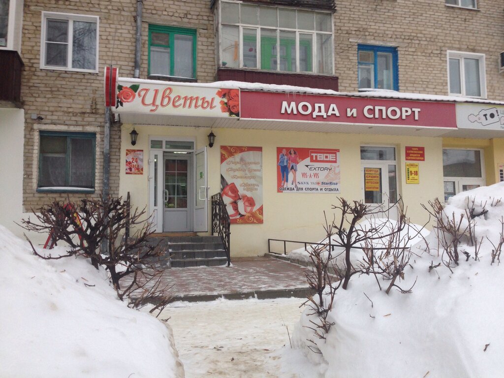 Çiçekçiler Магазин цветов, Shumerlya, foto