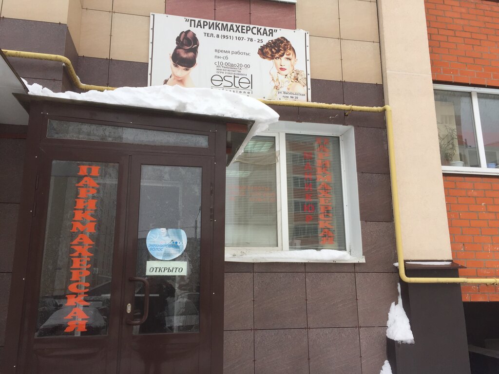 Kuaförler Estel, Riazan, foto