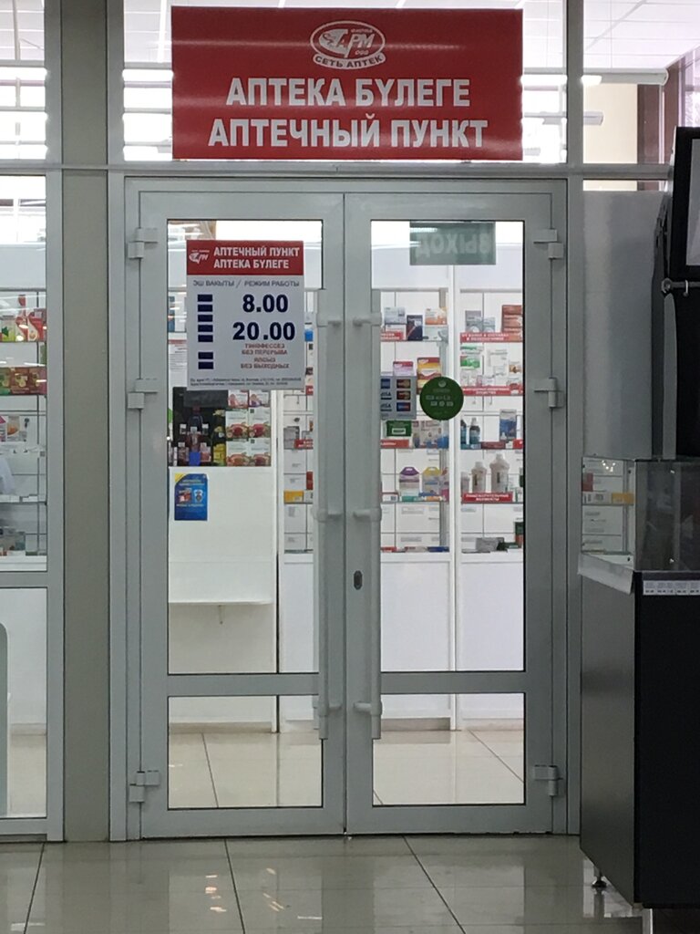 Eczaneler Arm, Nijnekamsk (Tüben Kama), foto