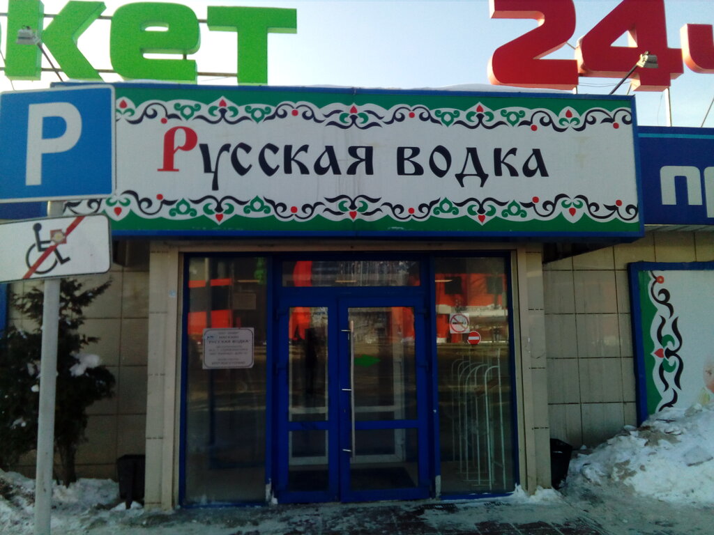 Market Produkty, Solneçnogorsk, foto