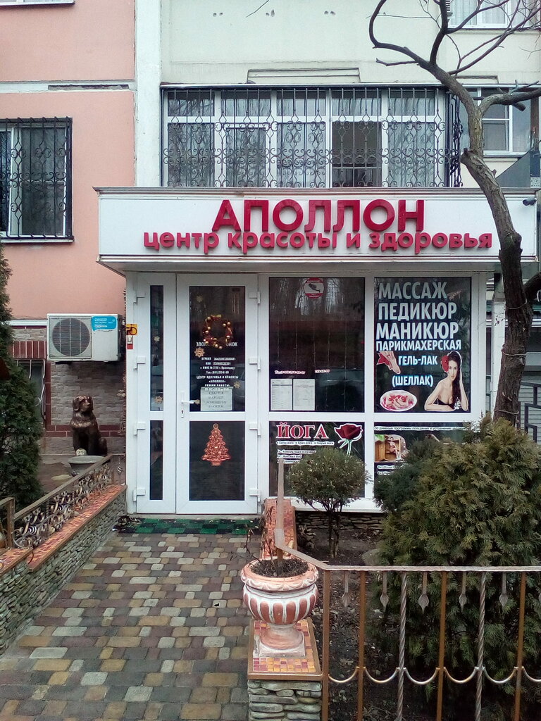 Masaj salonları Аполлон, Krasnodar, foto