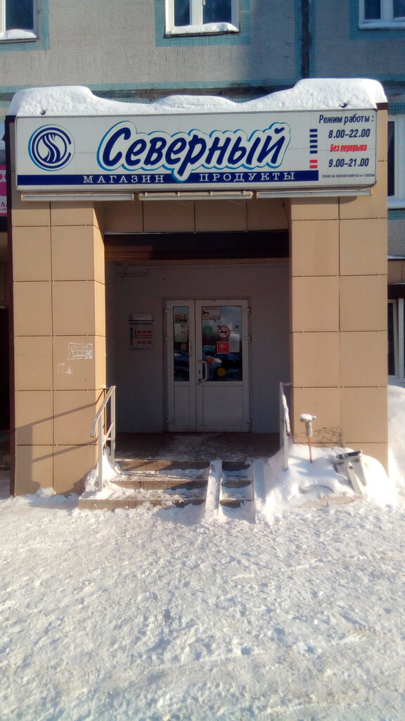 Market Северный, Cherepovets, foto