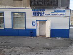 Interyer magazin Baryshev M. V. Ip (ulitsa Stroiteley No:2), banyo ve klozet mağazaları  Rej'den