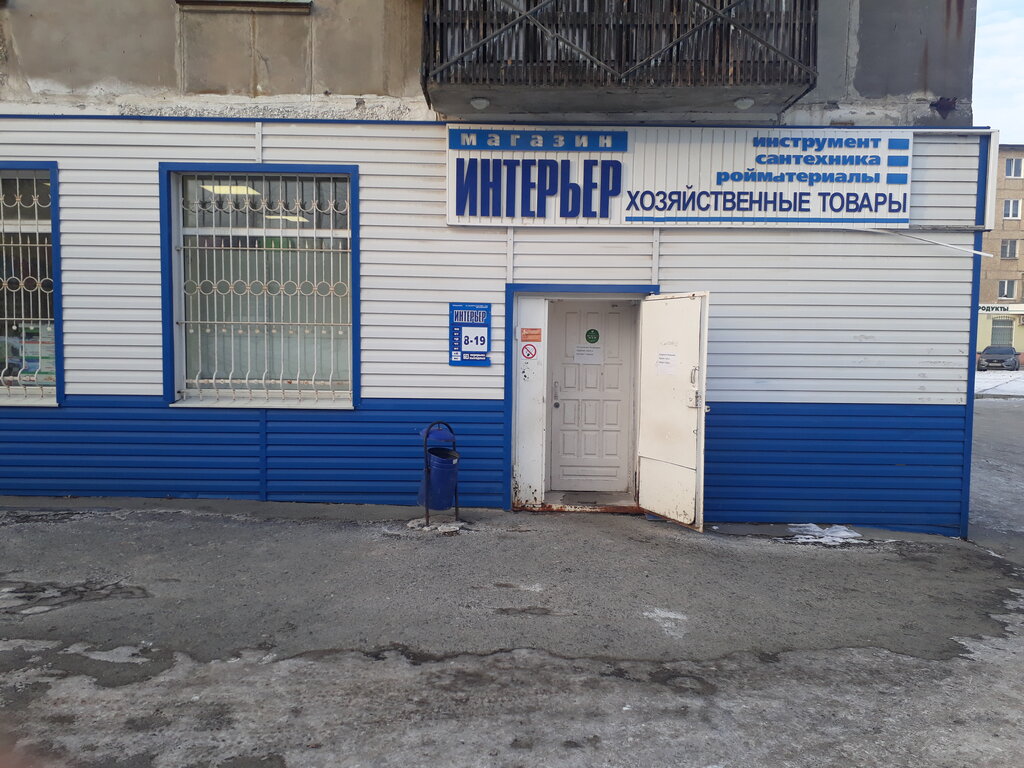 Banyo ve klozet mağazaları Interyer magazin Baryshev M. V. Ip, Rej, foto