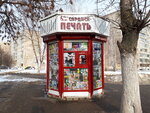 Саранск Печать (Republic of Mordovia, Saransk, Sushchinskogo Street), gazete bayi  Saransk'tan