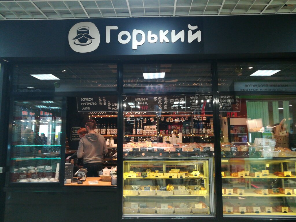 Kahve dükkanları Gorky, Odintsovo, foto