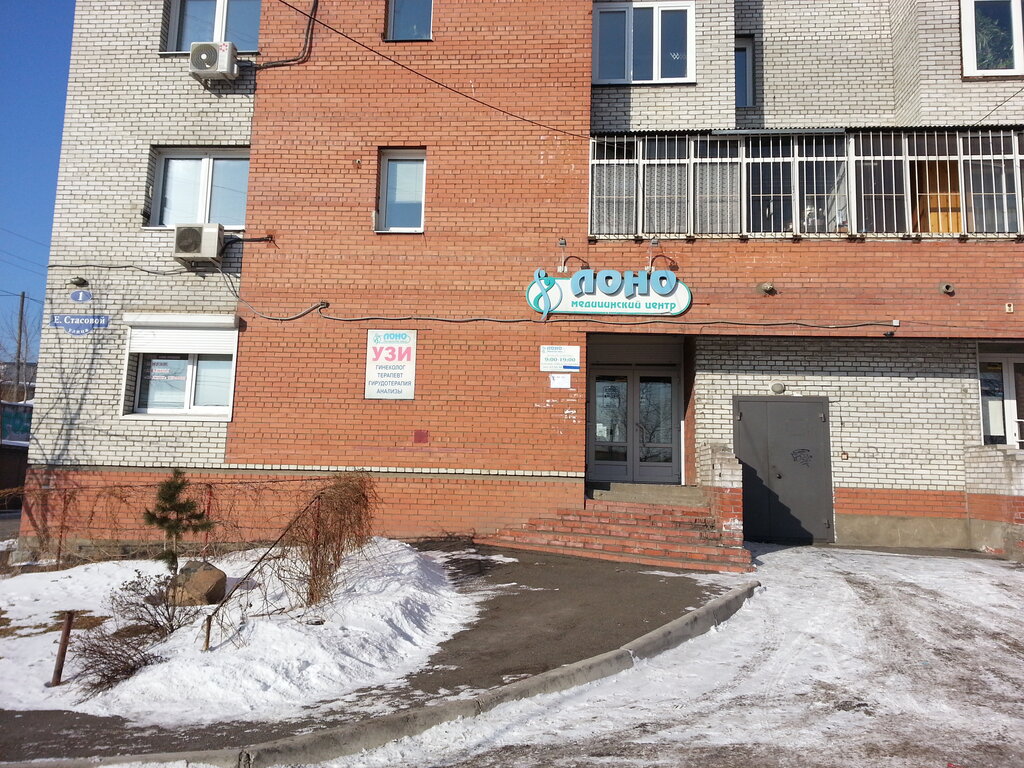 Tıp merkezleri ve klinikler Meditsinsky tsentr Lono, Krasnoyarsk, foto