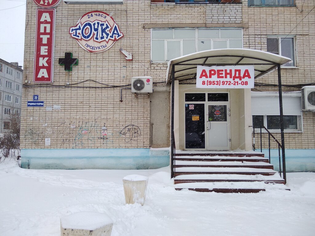 Market Tochka, Novomoskovsk, foto