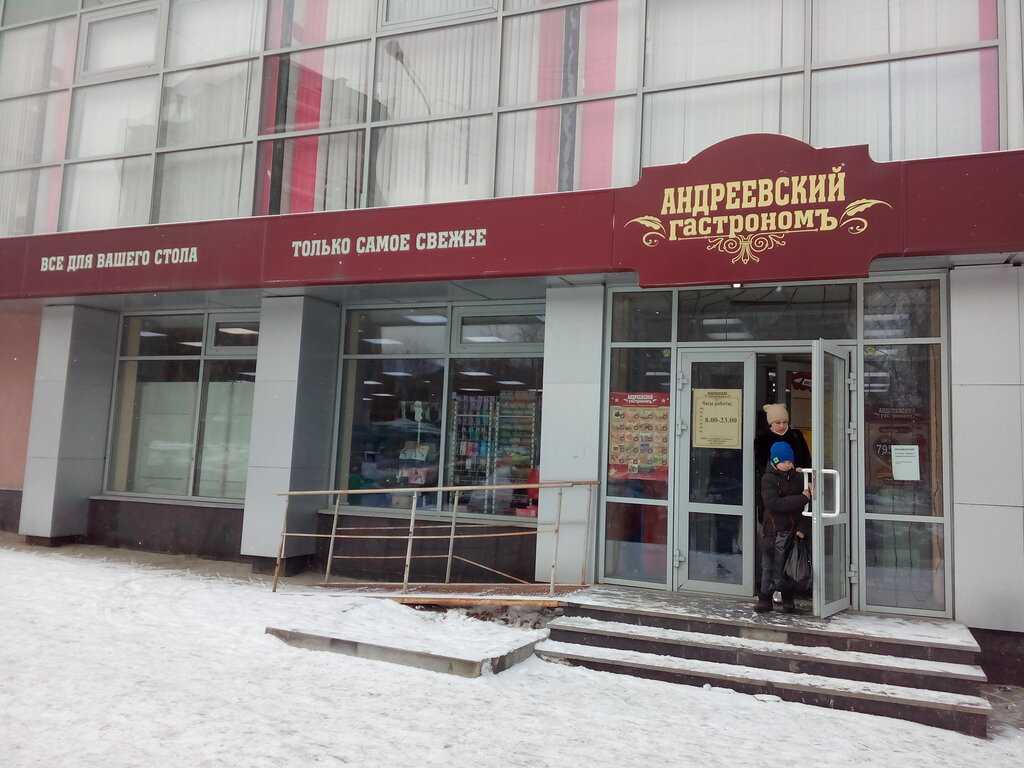 Süpermarket Gastronom Andreyevsky, Yekaterinburg, foto