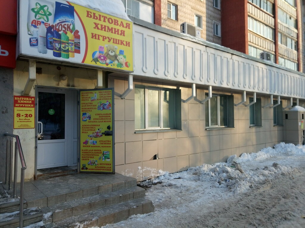 Ev temizlik ürünleri Magazin bytovoy khimii, Kirov, foto