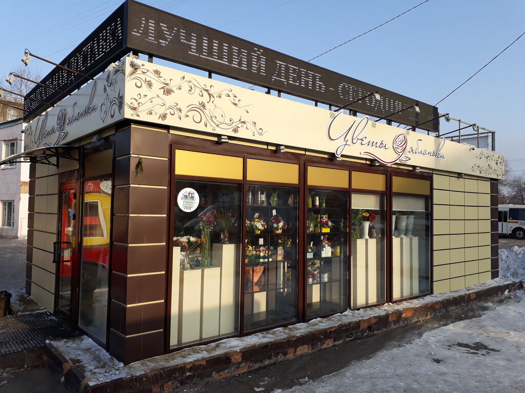 Çiçekçiler Цветы у яблоньки, Omsk, foto