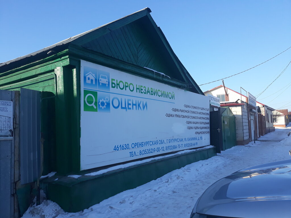 Otomobil ekspertizi Byuro Nezavisimoy Otsenki, Buguruslan, foto