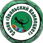 Uralsky kamnetsvet (Respubliki Street No:58), taş ürünler ve yapılar  Tiumen'den