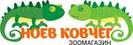 Zoomagazin Noyev kovcheg (Moskovskiy Avenue No:136ст1), petshop  Naberejniye Çelny'den (Yar Çallı'dan)