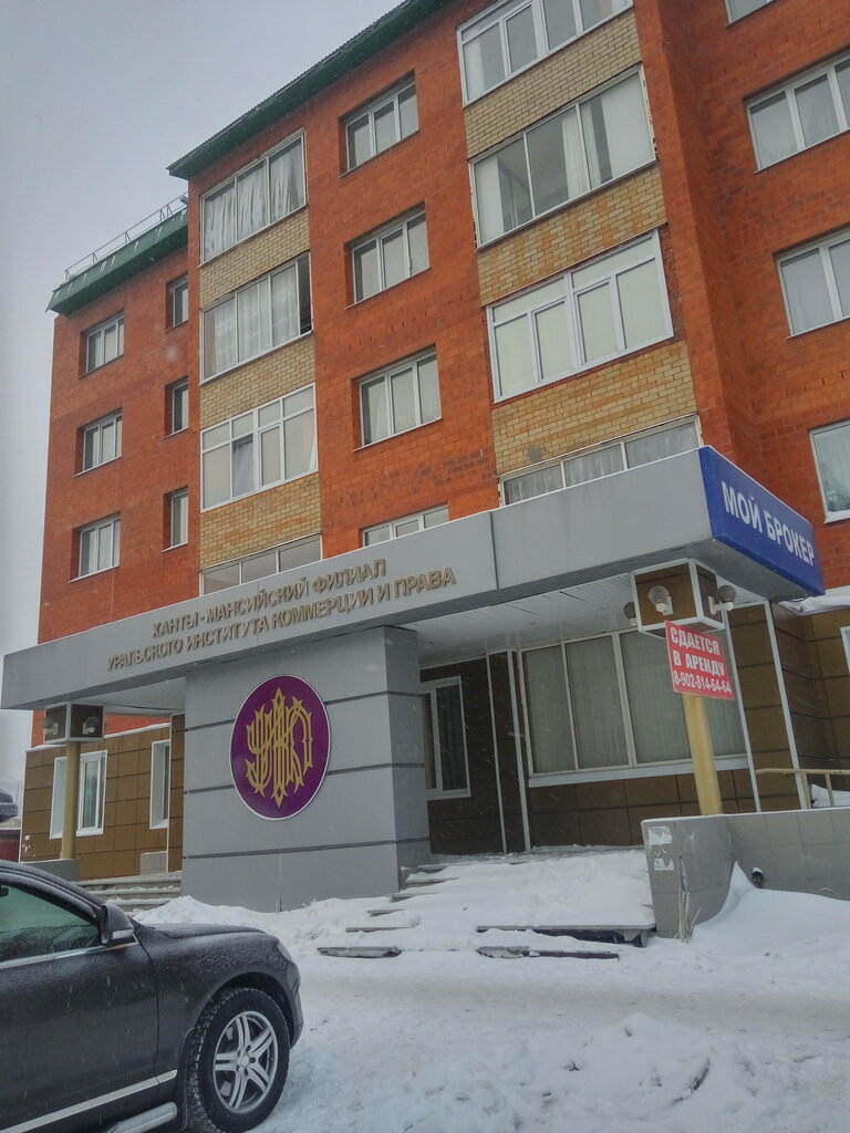 Emlak ofisi Broker Esteyt, Hantı‑Mansi, foto