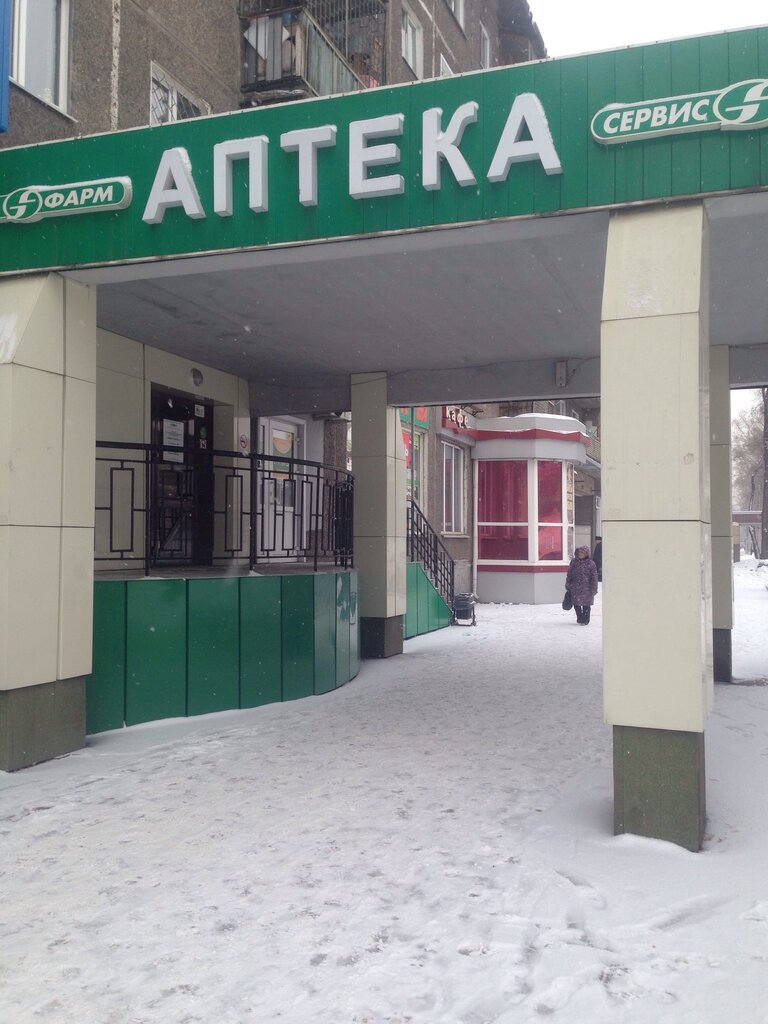 Eczaneler Servisfarm, Novokuznetsk, foto