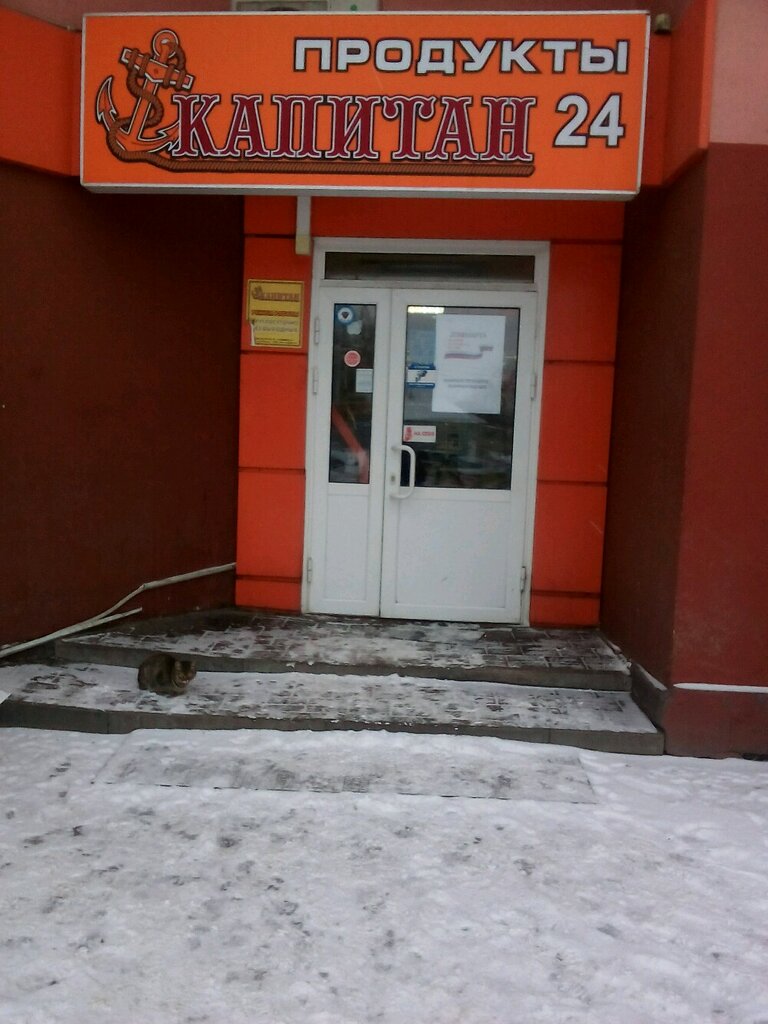 Market Капитан, Belgorod, foto