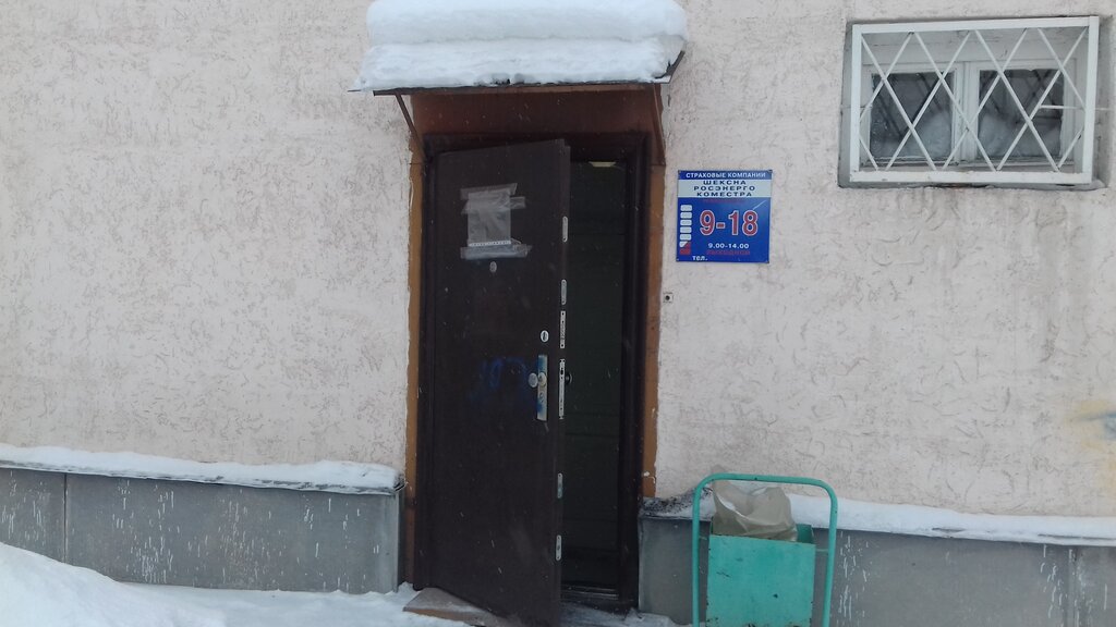 Sigorta şirketleri Komestra strazh, Kemerovo, foto