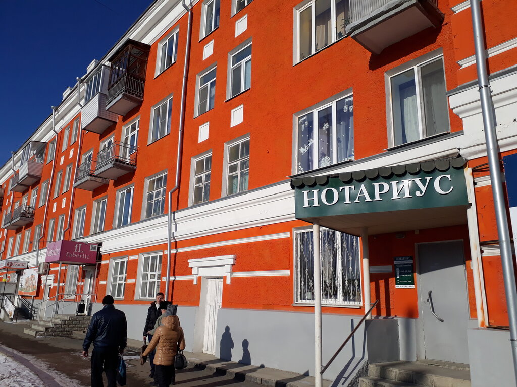 Noterler Notarius Tutunina, Nevyansk, foto