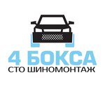 4 Boksa (Minsk, Akademgaradok Quarter), oto lastik tamiri  Minsk'ten