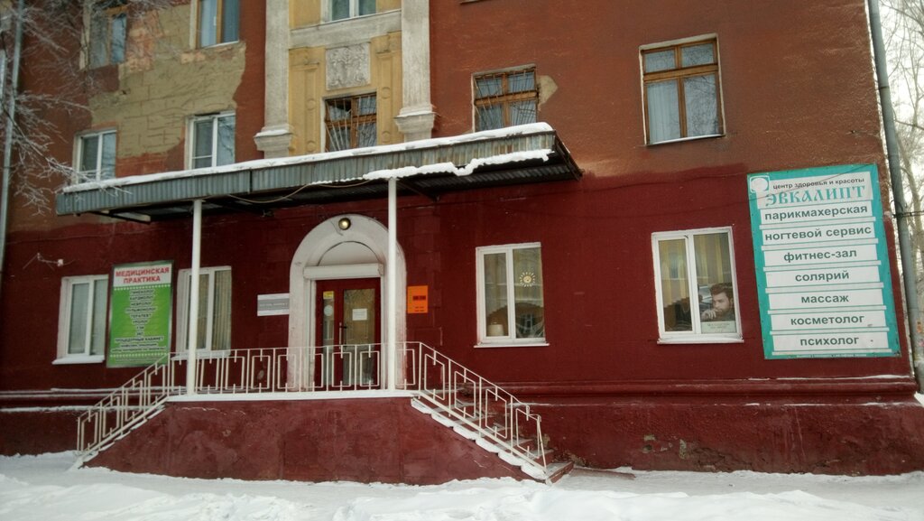 Fitness kulüpleri Tsentr krasoty i zdorovya Evkalipt, Kemerovo, foto