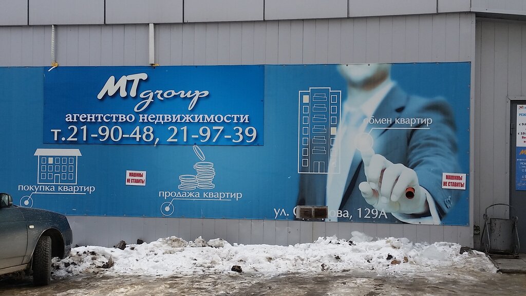 Emlak ofisi Mt grupp, Penza, foto