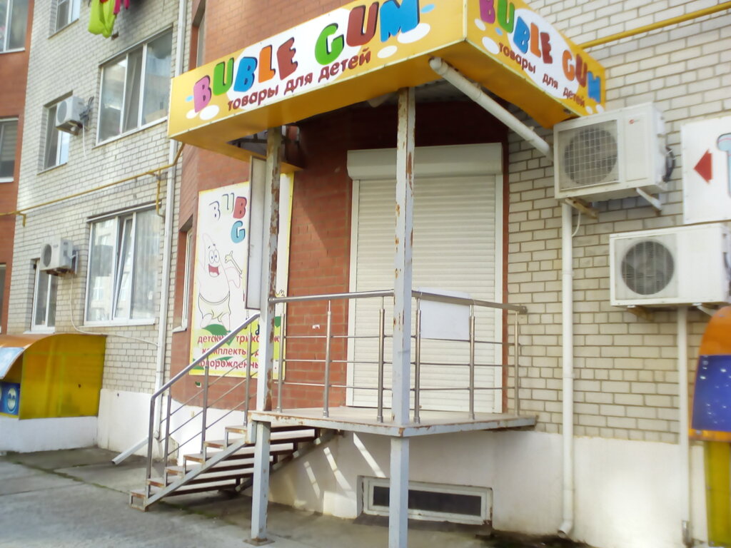 Çocuk mağazaları Buble gum, Anapa, foto