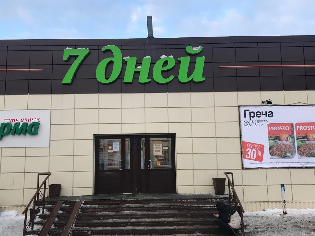 Market 7 dney, Murmansk, foto