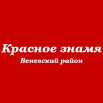 Krasnoye znamya, obshchestvenno-politicheskaya gazeta, GU TO Izdatelsky dom Pressa 71 (ulitsa Volodarskogo No:11), gazete ve dergiler  Veniov'dan