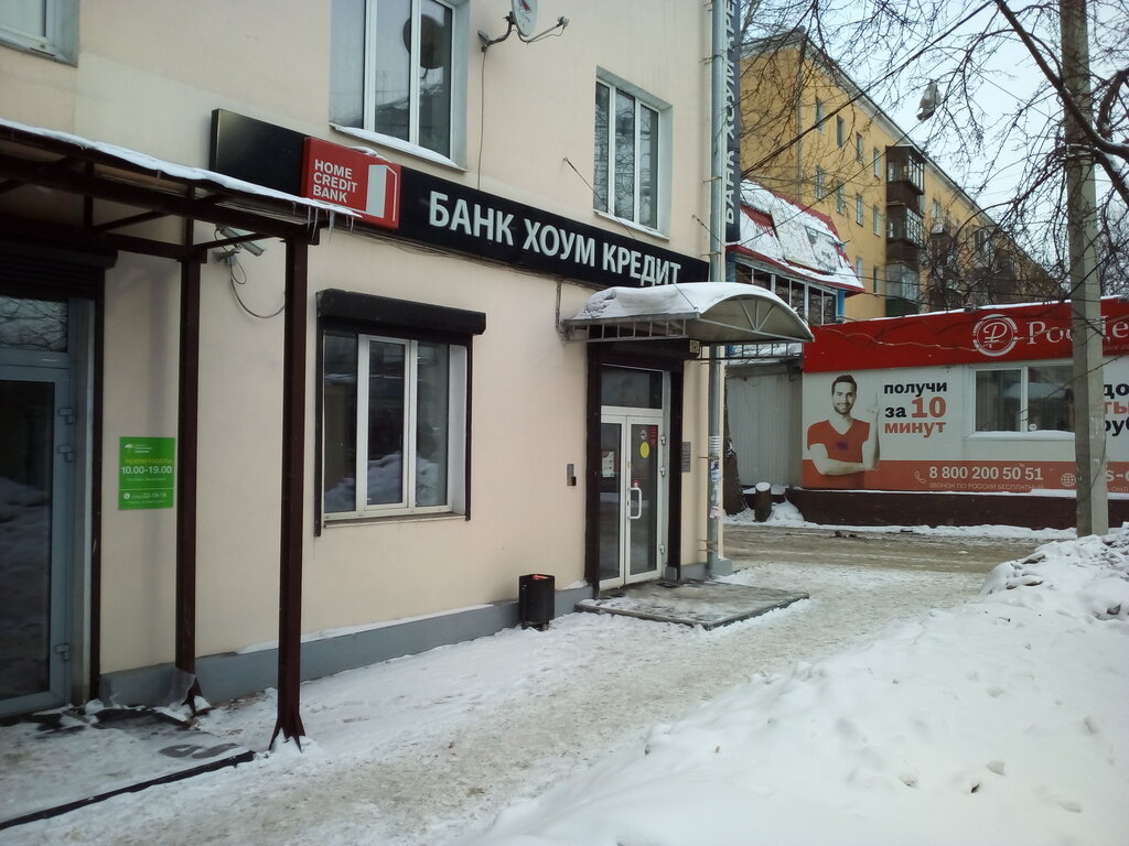 Banka Home Bank, Irkutsk, foto