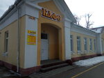 Белорусское бистро (vulica Uladzimira Lienina No:95), kafe  Berioza'dan
