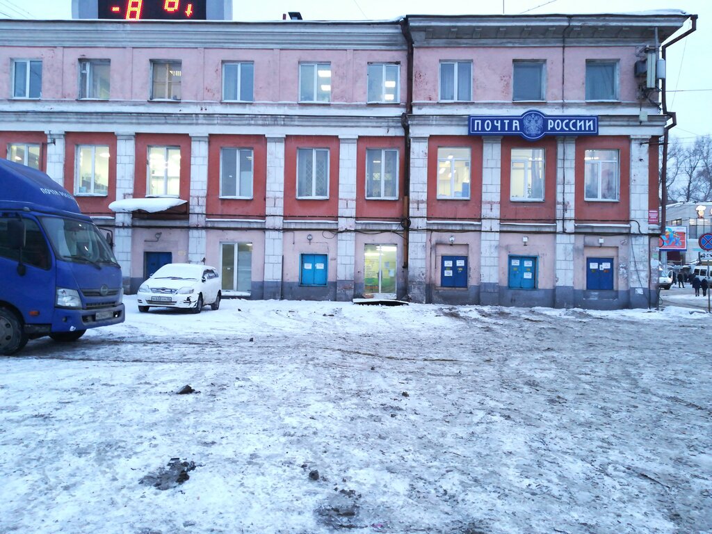Posta gönderim hizmetleri Иркутский магистральный сортировочный центр, Irkutsk, foto