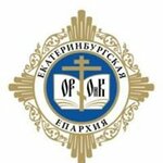 Spiritual and Educational Center of the Yekaterinburg Diocese (Repina Street No:6), konser ve tiyatro organizasyonu  Yekaterinburg'dan