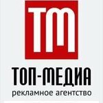 Top-Media (Gendelya Street No:5), reklam ajansları  Kaliningrad'dan